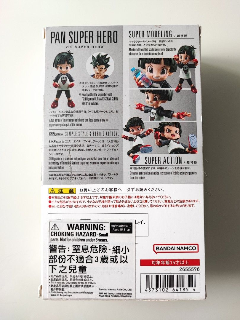 開封品95%新 行版魂限 Bandai Dragonball 龍珠超 Dragon Ball z S.H.Figuarts SHF Pan ...