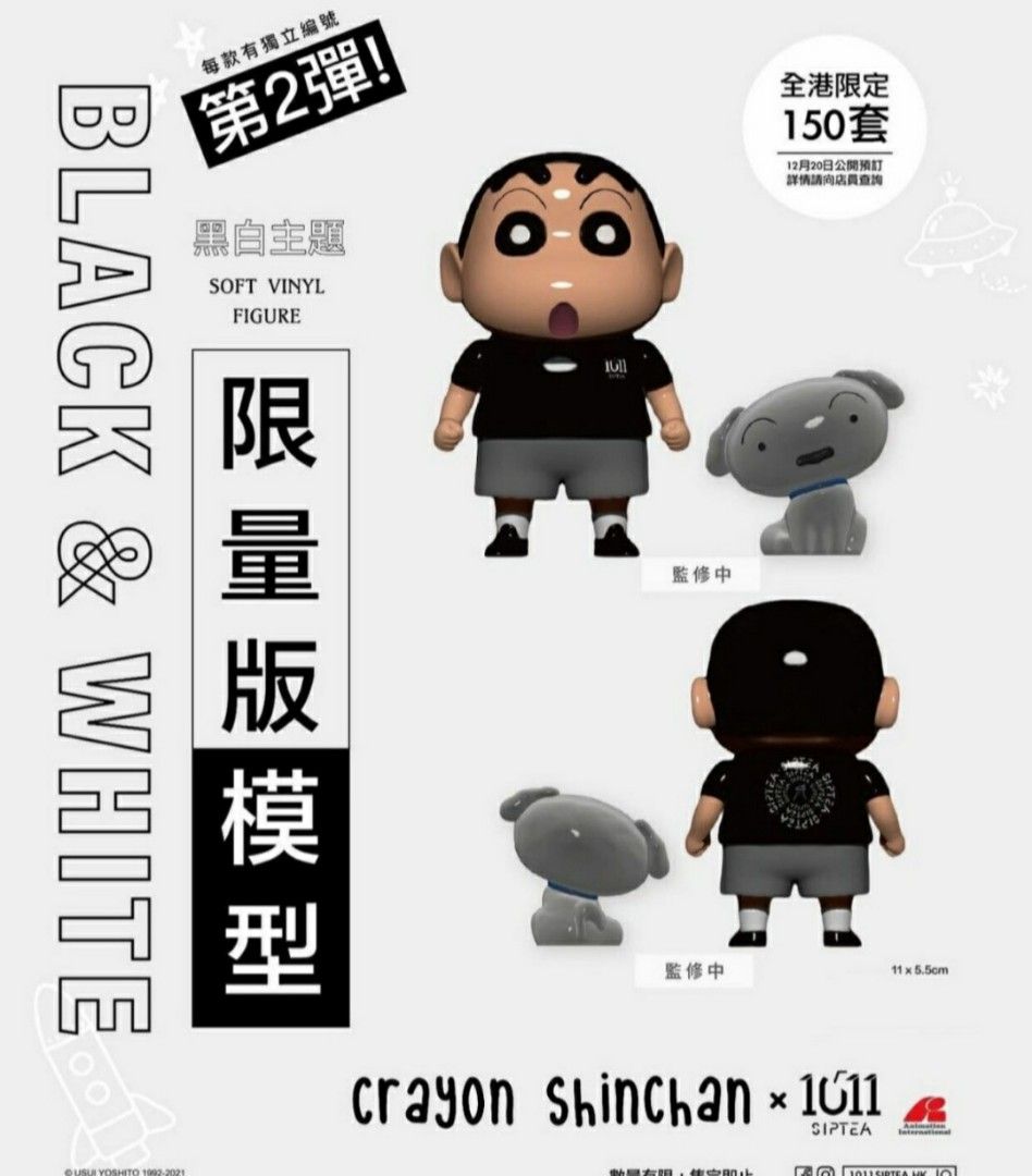 蠟筆小新 & 小白 zimomo how2work labubu headlock bg bear poh unbox, 興趣及遊戲, 玩具 ...