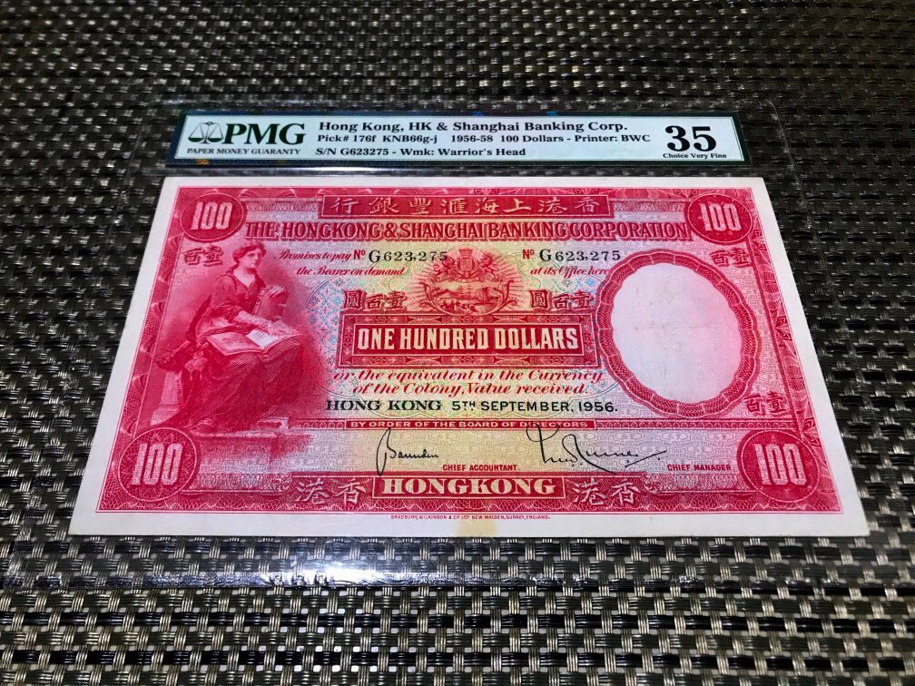 冇穿冇爛冇負評 匯豐銀行大紅聖書 PMG35 Choice VF, 興趣及遊戲, 收藏品及紀念品, 錢幣 - Carousell