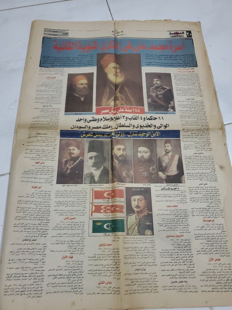 Akhbar Mesir lama Jubli emas kedua pemerintahan Muhammad Ali Basya ...