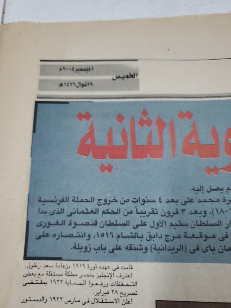 Akhbar Mesir lama Jubli emas kedua pemerintahan Muhammad Ali Basya ...