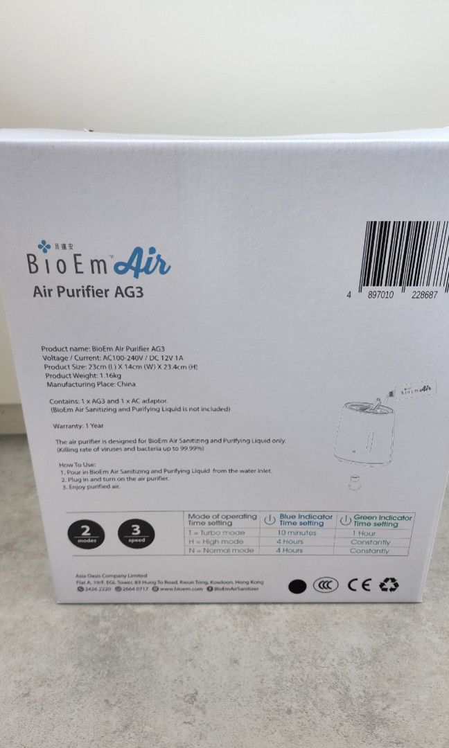 BioEm AG3 AirGuard 空氣淨化機, 家庭電器, 空氣清新機及抽濕機 - Carousell
