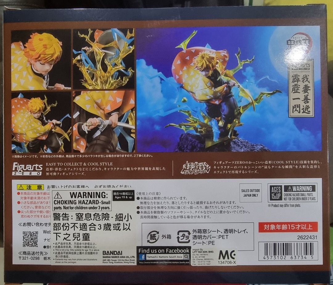 Demon Slayer Figuarts Zero - Zenitsu Agatsuma, Hobbies & Toys, Toys ...