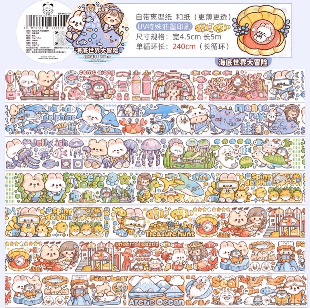 Do Do Jam Cute Sea Creatures Washi Tape, Hobbies & Toys, Stationery ...