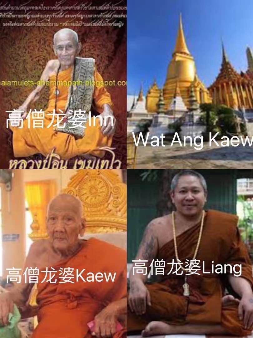 Khun Paen Lp Inn Lp Kaew Lp Liang Wat Ang Kaew, Hobbies & Toys ...