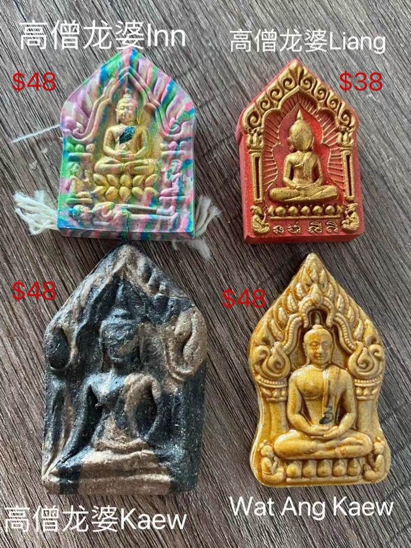 Khun Paen Lp Inn Lp Kaew Lp Liang Wat Ang Kaew, Hobbies & Toys ...