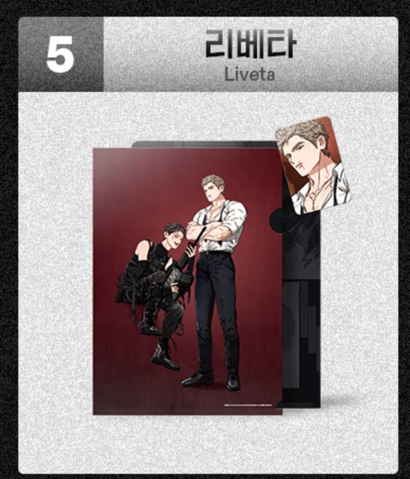 Lezhin [BWRT Themed MD] Clear File + Black Tiger Photo Card 05 Liveta ...
