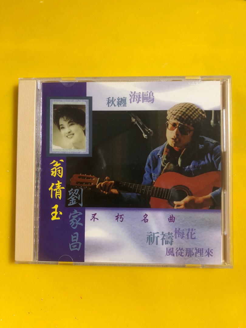 Liu Jia Chang Cd, Hobbies & Toys, Music & Media, CDs & DVDs on Carousell