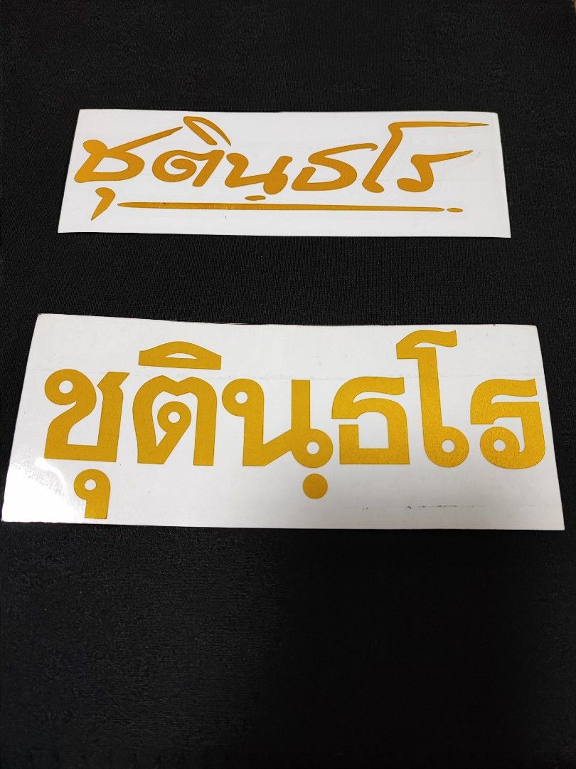 LP Kuay Car Decal/Sticker, Hobbies & Toys, Religious Items on Carousell