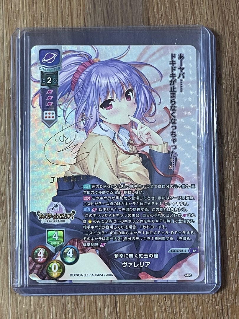 Lycee Overture Valeria LO-4706-S SP, Hobbies & Toys, Memorabilia & Collectibles, J-pop on Carousell