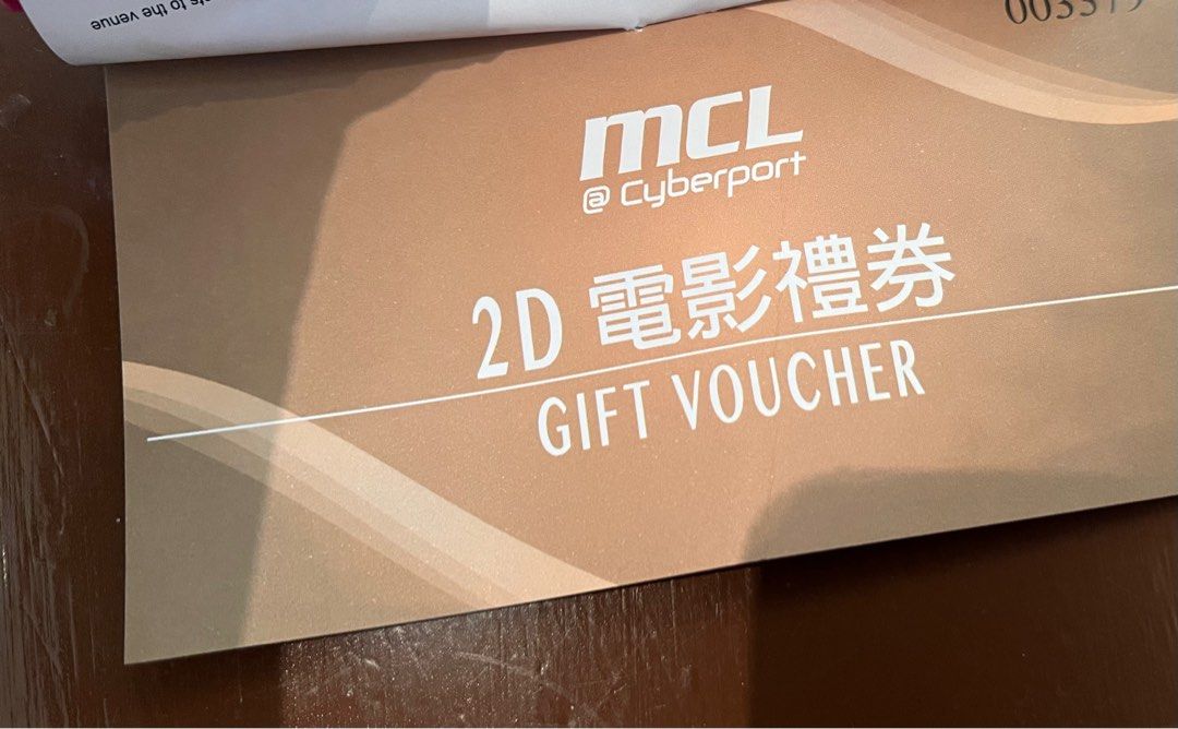 MCL Cyberport 2D movie voucher, 門票＆禮券, 兌換券 - Carousell