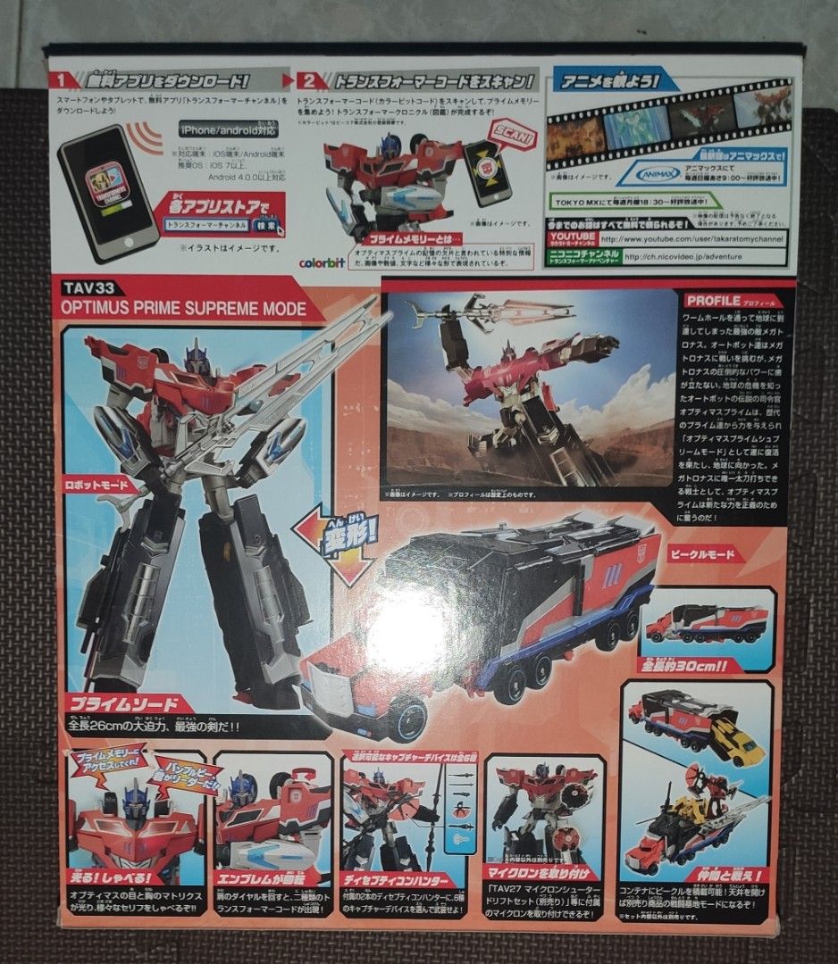 Misb transformers tav 33 supreme mode Optimus prime, Hobbies & Toys ...