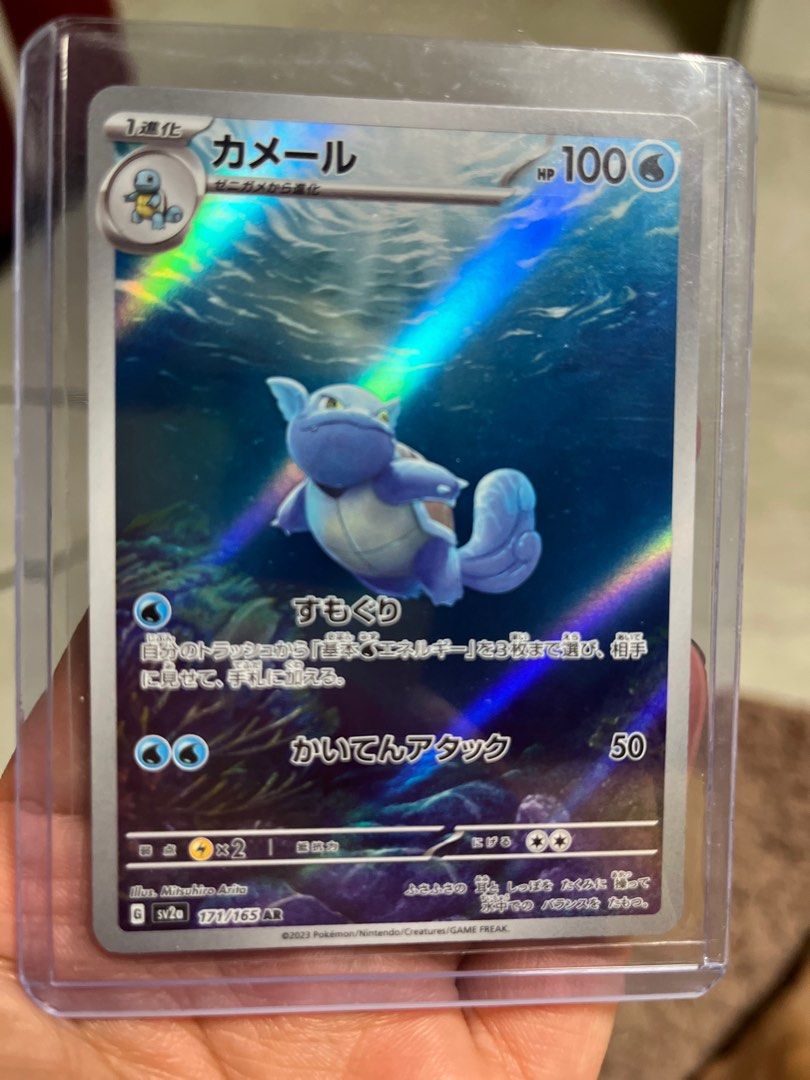 pokemon 151 blastoise sar set, Hobbies & Toys, Toys & Games on Carousell