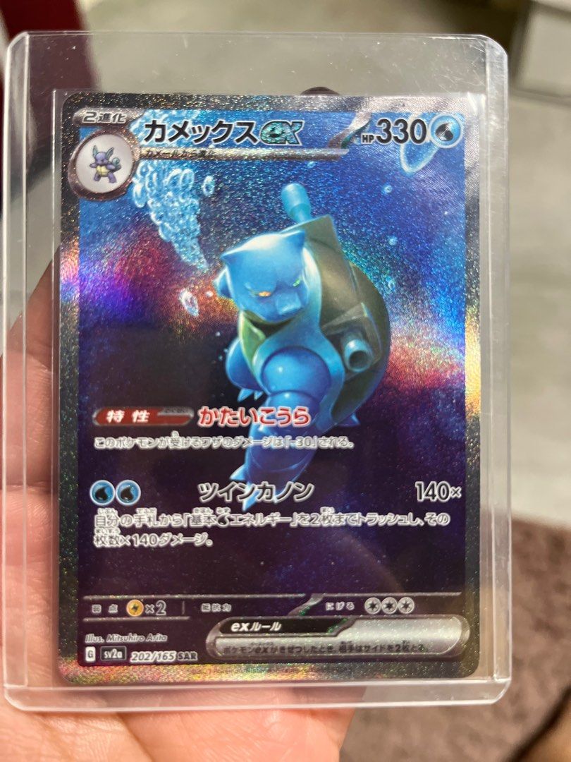 pokemon 151 blastoise sar set, Hobbies & Toys, Toys & Games on Carousell