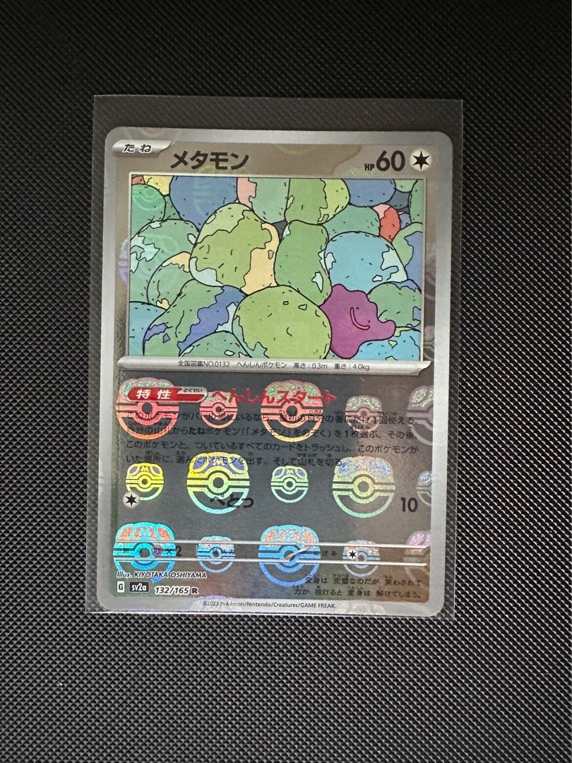 Pokemon 151 Ditto Masterball, Hobbies & Toys, Toys & Games on Carousell