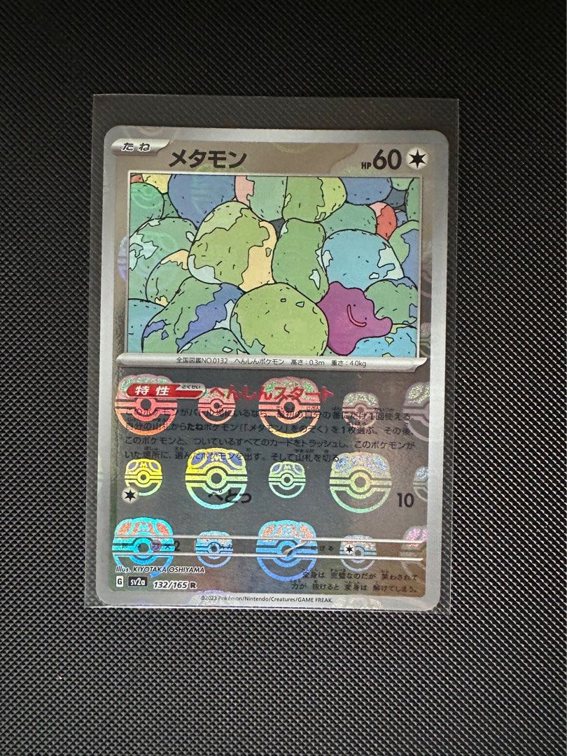 Pokemon 151 Ditto Masterball, Hobbies & Toys, Toys & Games on Carousell