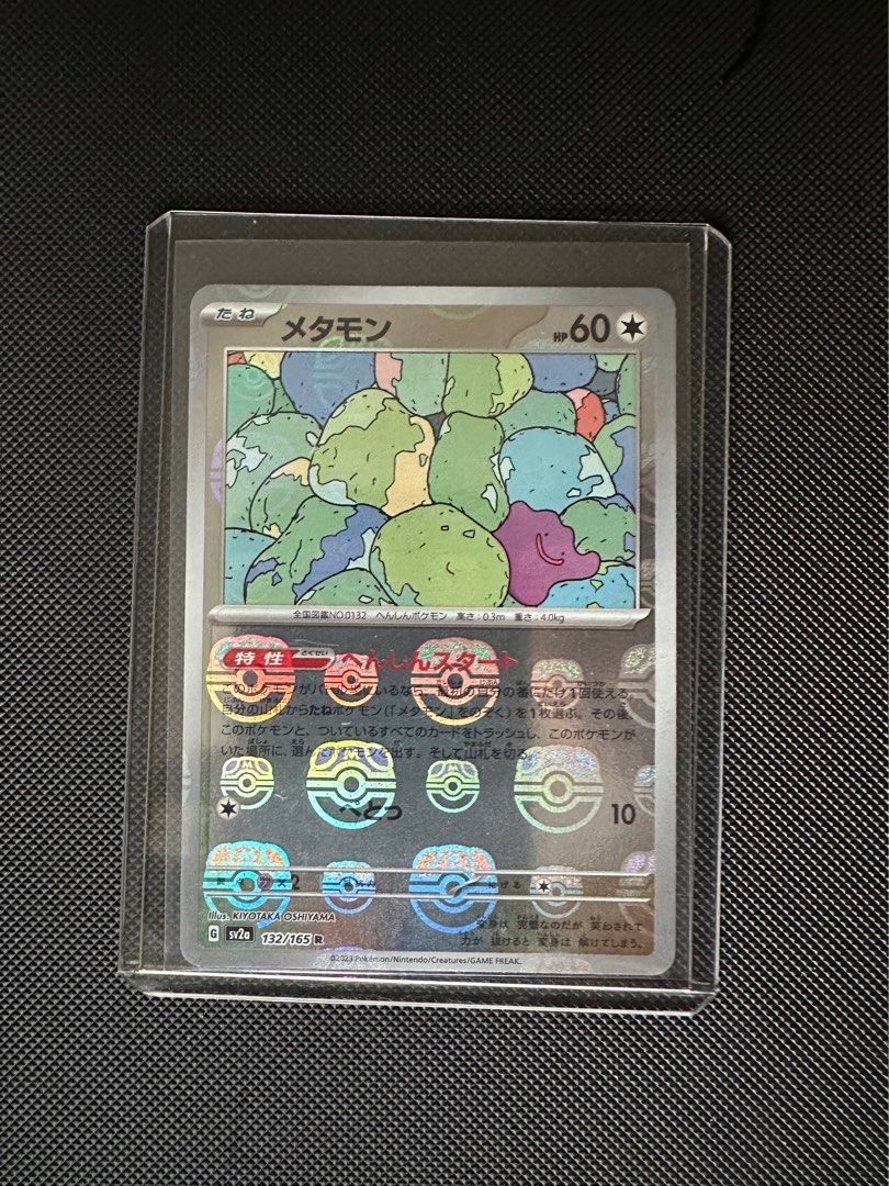 Pokemon 151 Ditto Masterball, Hobbies & Toys, Toys & Games on Carousell