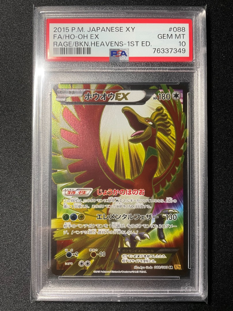 Pokemon Card PTCG 寵物小精靈 寶可夢卡 日版 鳳王ex XY SR 1ed PSA 10, 興趣及遊戲, 玩具 & 遊戲類 - Carousell