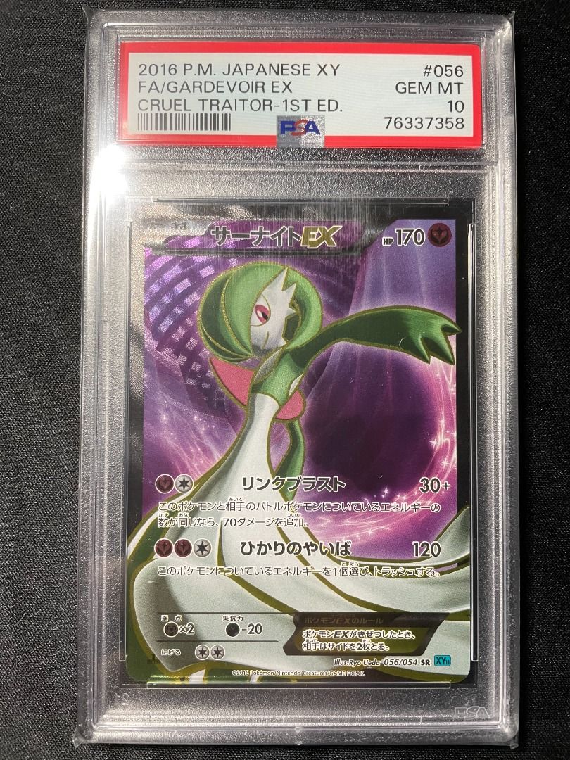 Pokemon Card PTCG 寵物小精靈 寶可夢卡 日版 沙奈朵ex XY SR 1ed PSA 10, 興趣及遊戲, 玩具 & 遊戲類 - Carousell