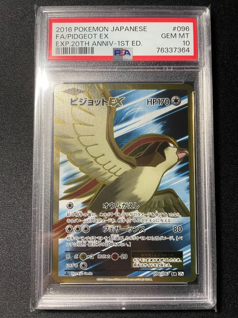 Pokemon Card PTCG 寵物小精靈 寶可夢卡 日版 大比鳥ex XY SR 1ed PSA 10, 興趣及遊戲, 玩具 & 遊戲類 - Carousell