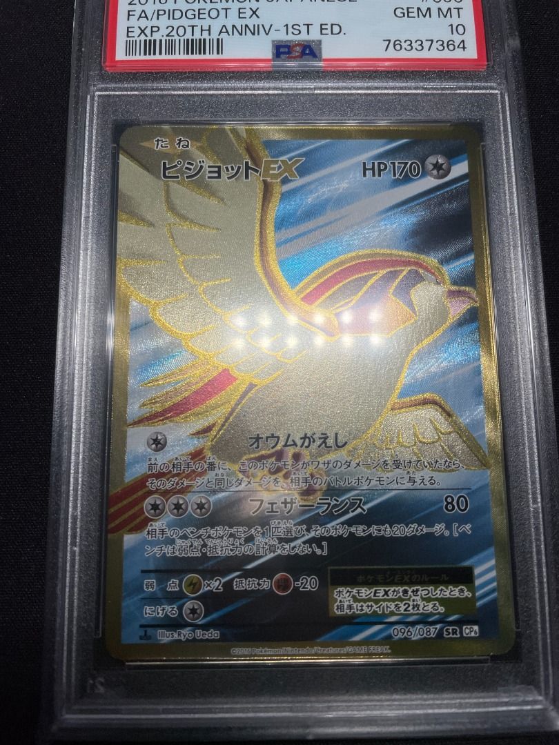 Pokemon Card PTCG 寵物小精靈 寶可夢卡 日版 大比鳥ex XY SR 1ed PSA 10, 興趣及遊戲, 玩具 & 遊戲類 - Carousell