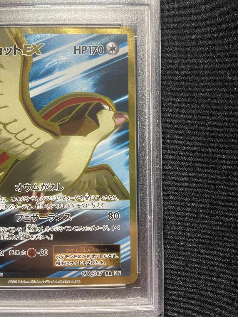 Pokemon Card PTCG 寵物小精靈 寶可夢卡 日版 大比鳥ex XY SR 1ed PSA 10, 興趣及遊戲, 玩具 & 遊戲類 - Carousell