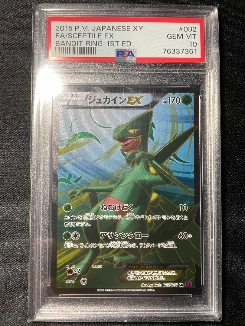 Pokemon Card PTCG 寵物小精靈 寶可夢卡 日版 蜥蜴王ex XY SR 1ed PSA 10, 興趣及遊戲, 玩具 & 遊戲類 - Carousell