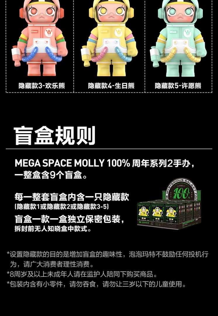 Preorder(Confirmed Design) - Pop Mart popmart Popmart Mega Space Molly ...