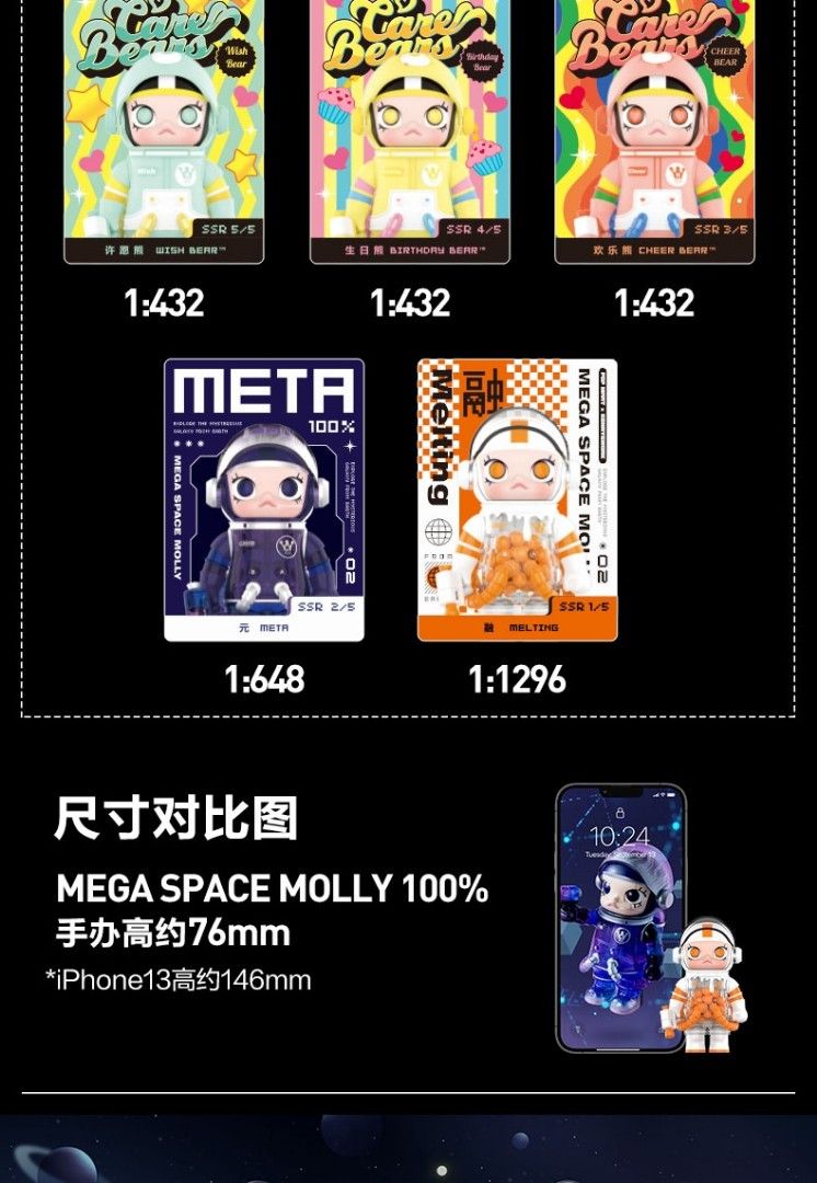 Preorder(Confirmed Design) - Pop Mart popmart Popmart Mega Space Molly ...