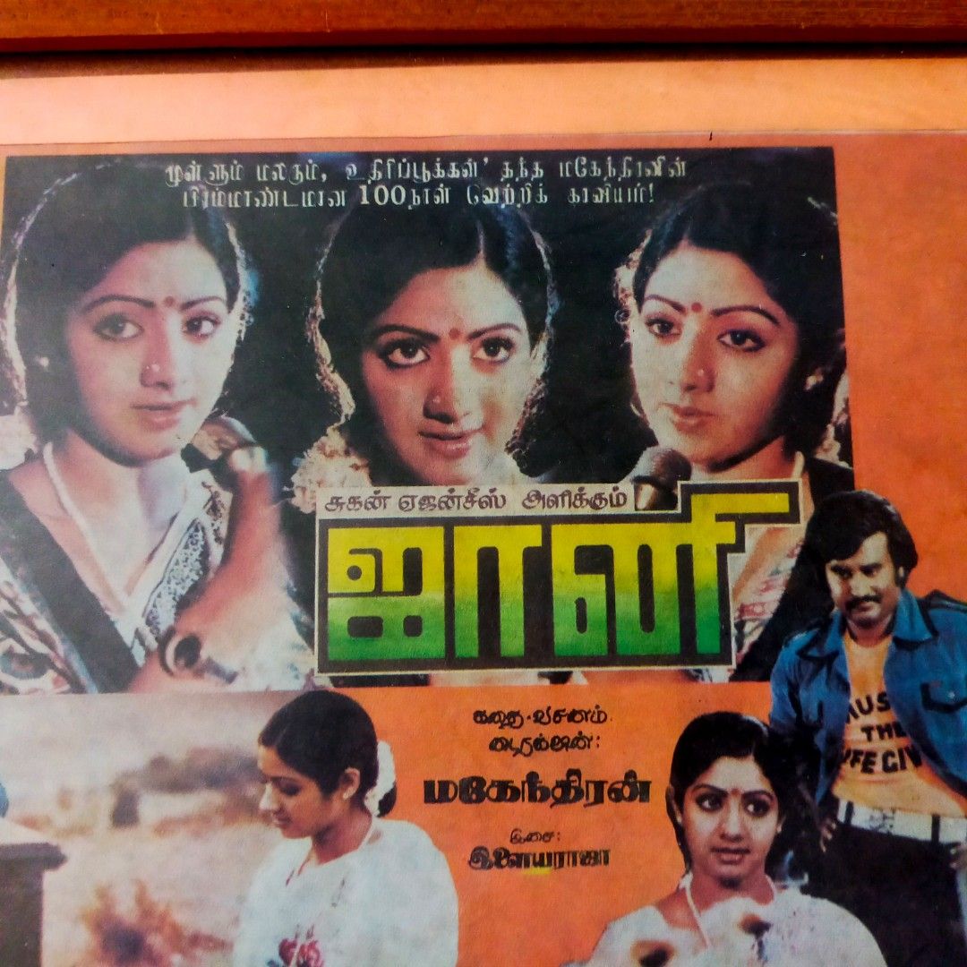 Rajni Old Tamil Movie Poster in Frame, Hobbies & Toys, Collectibles ...