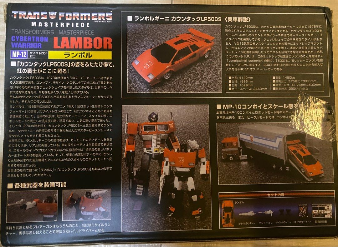 Takata Tomy Transformers Masterpiece Lamborghini countach LP500S (MP-12 ...