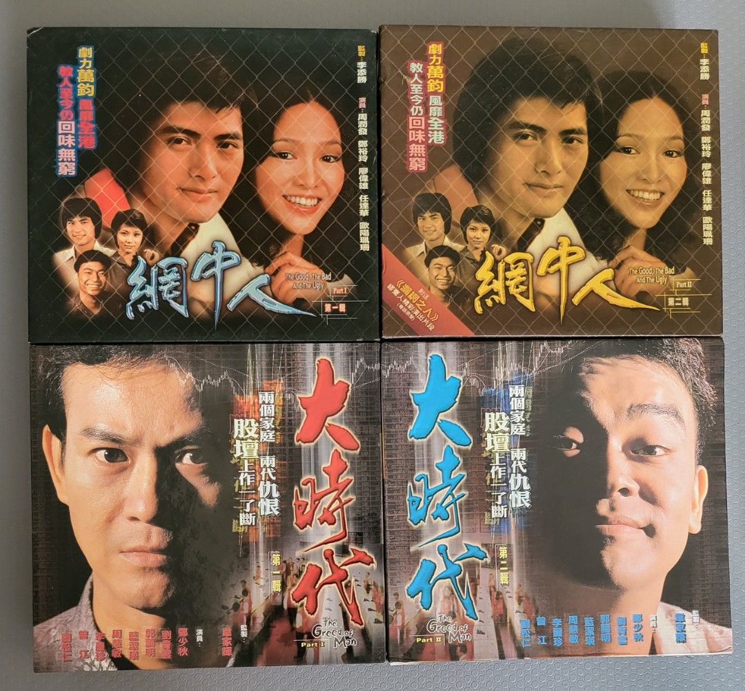 TVBI Hong Kong VCD Drama Serial, Hobbies & Toys, Music & Media, CDs ...