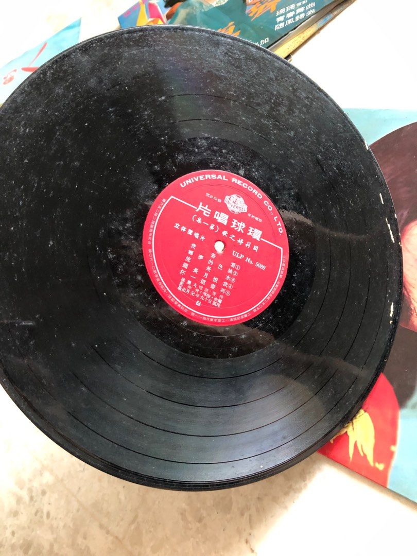 70s Vinyl Record 阎莉婷 Taiwanese Singer, Hobbies & Toys, Music & Media ...