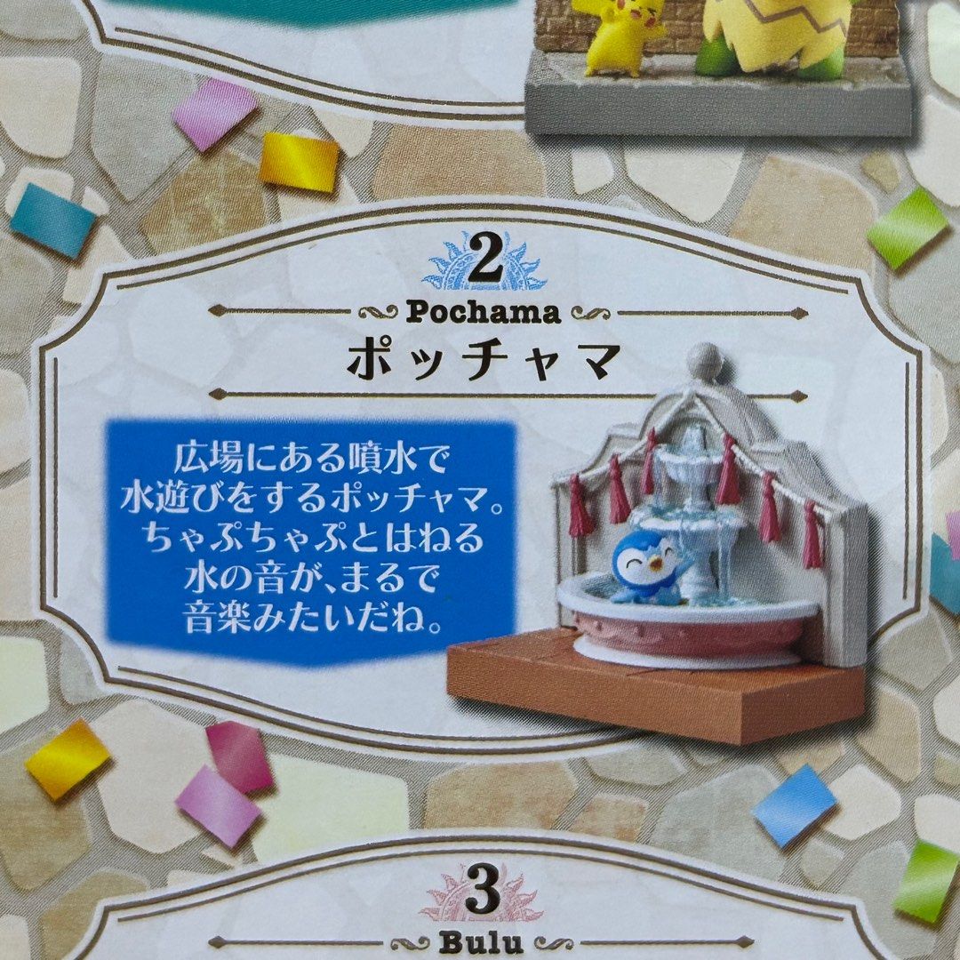 wts piplup (pochama) pokemon town 2 rement figurine gacha blindbox ...