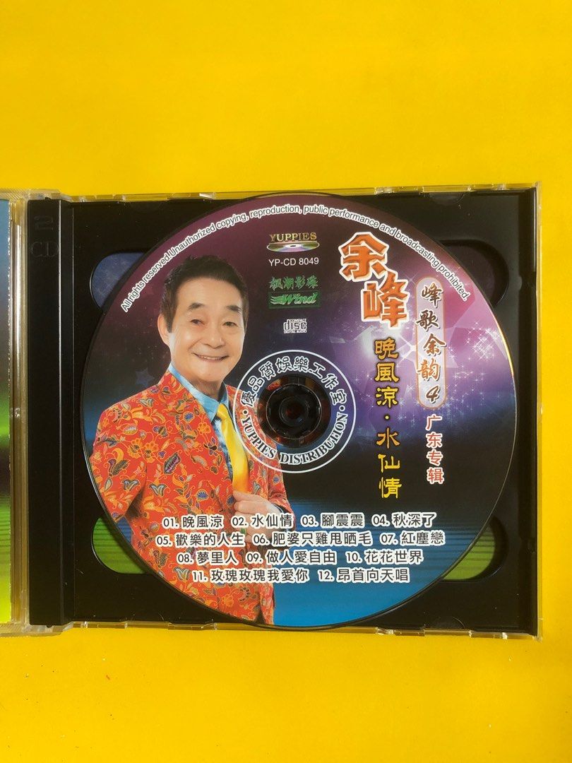 Yu Feng Cd + Vcd, Hobbies & Toys, Music & Media, CDs & DVDs on Carousell