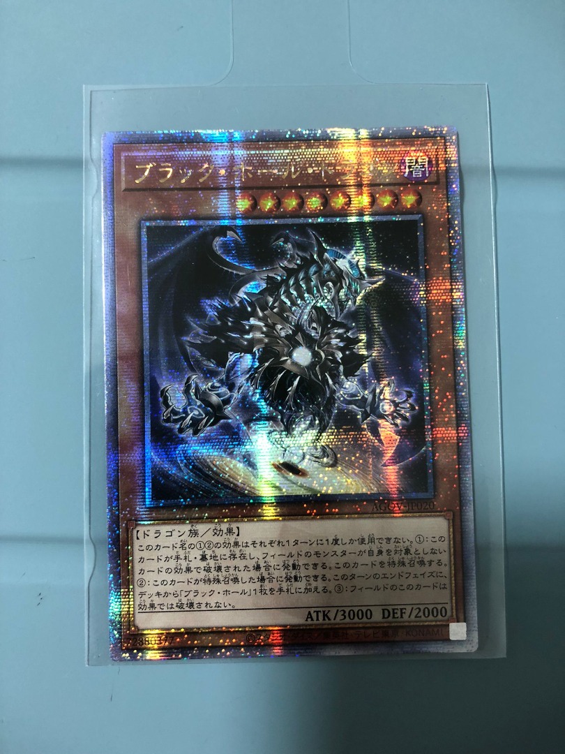 Yugioh - Black Hole Dragon - AGOV-JP020, Age of Overlord - Quarter Century Secret rare, QSCR ...