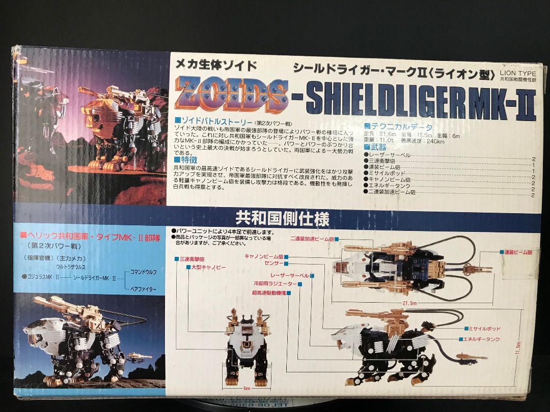 ZOIDS 25th REBIRTH CENTURY, Hobbies & Toys, Memorabilia & Collectibles ...
