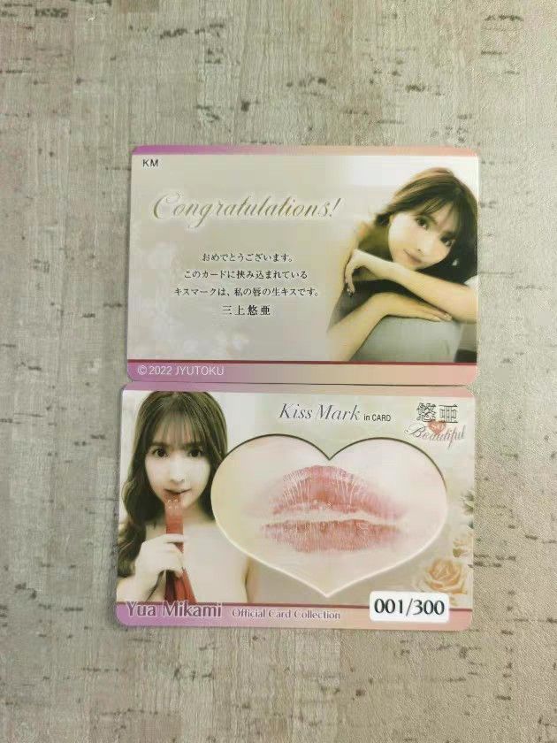 2022 CJ JYUTOKU Vol 80 Yua Mikami KM Beautiful Kiss Juicy Honey ...