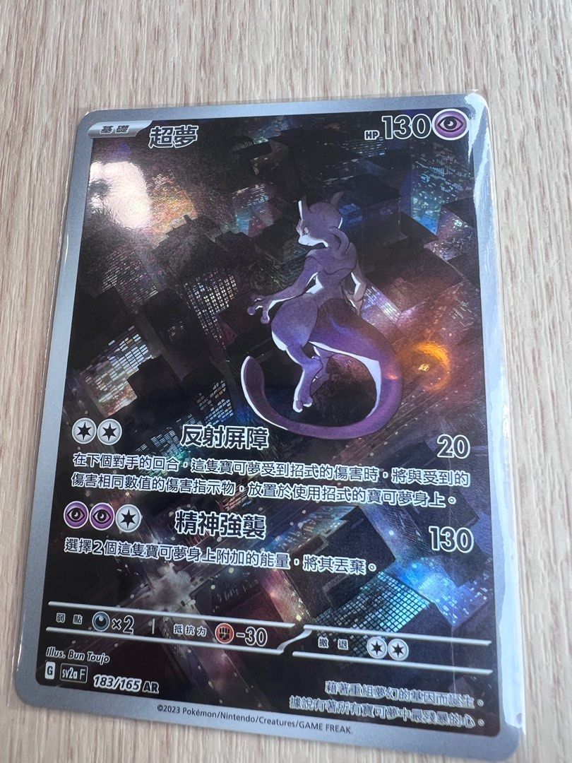 「內文」有 PTCG 繁中 Pokémon /英版 Pokémon 213/195 Gapejaw Bog, 興趣及遊戲, 玩具 & 遊戲類 ...