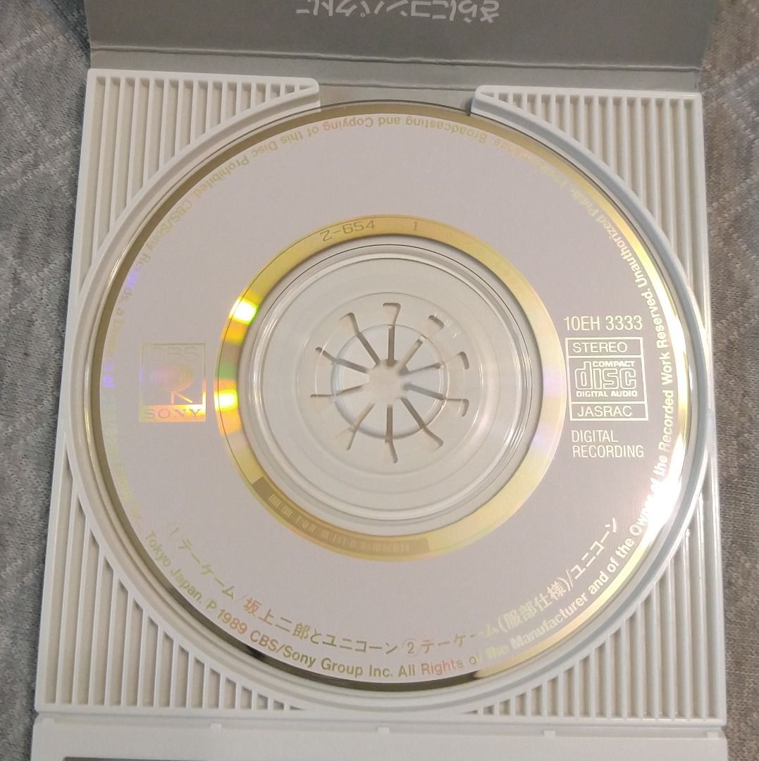 坂上二郎 と ユニコーン (UNICORN) - デーゲーム 日版 二手單曲 CD, 書籍、休閒與玩具, 樂器、音樂相關, CD、DVD在旋轉拍賣