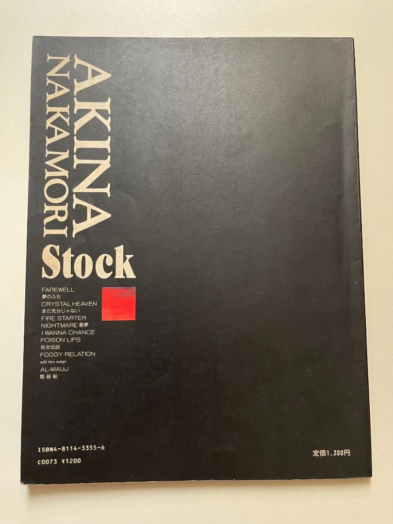 中森明菜 Nakamori Akina Stock 樂譜 Score book書 日本版, 興趣及遊戲, 音樂、樂器 & 配件, 音樂與媒體 ...