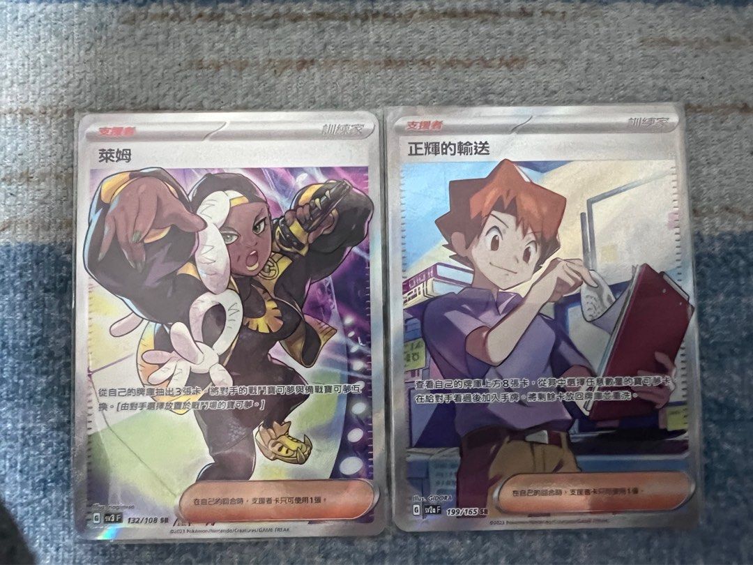 「內文」有 PTCG 繁中 Pokémon /英版 Pokémon 213/195 Gapejaw Bog, 興趣及遊戲, 玩具 & 遊戲類 ...