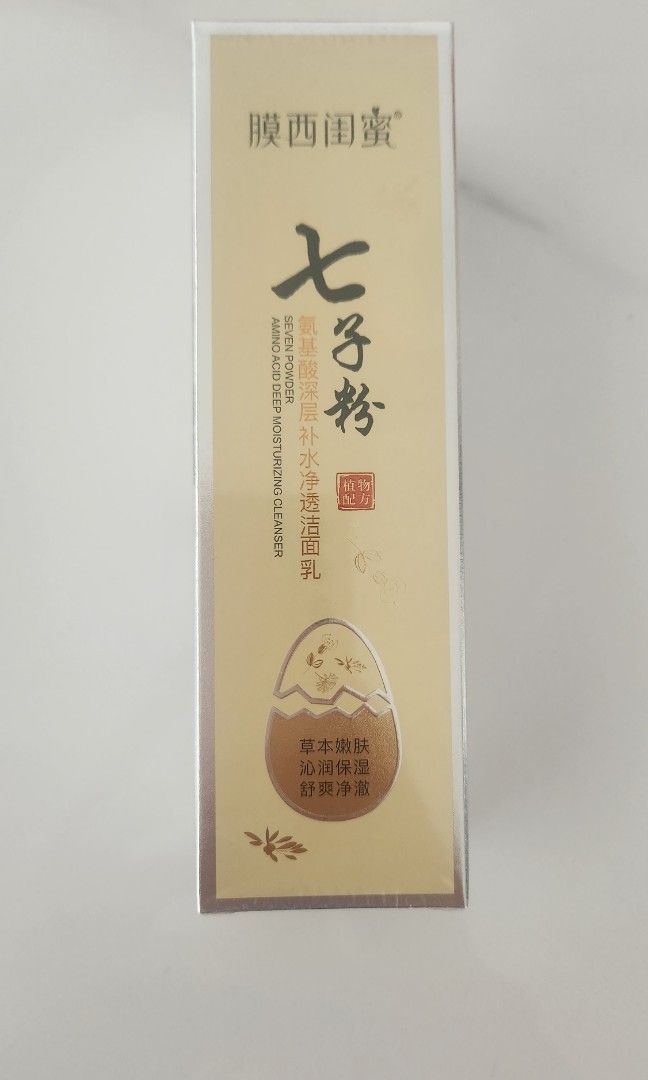 七子粉洁面乳 Seven Powder Cleanser, Beauty & Personal Care, Face, Face Care ...
