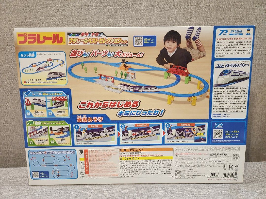 全新日版 Takara Tomy 2022年 限定生產 Plarail Best Selection Set 十字線 Cross Liner 電動 火車 新幹線 鐵路 玩具, 興趣及遊戲 ...