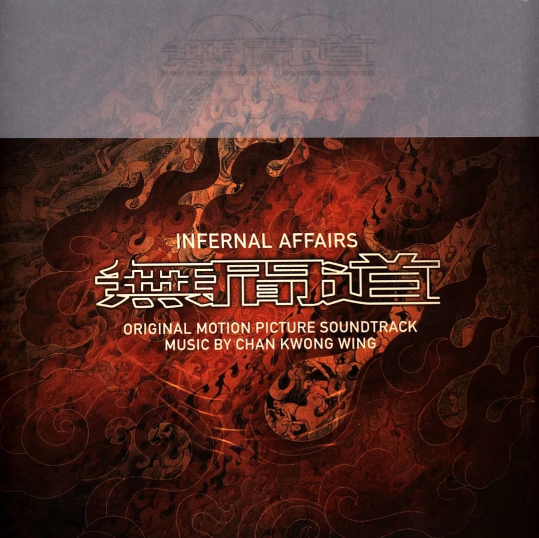 CHAN KWONG WING - 無間道 Infernal Affairs I - Soundtrack (Red Vinyl LP ...