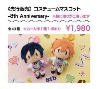 ensemble stars/ enstars 8th anniversary nui, Hobbies & Toys ...