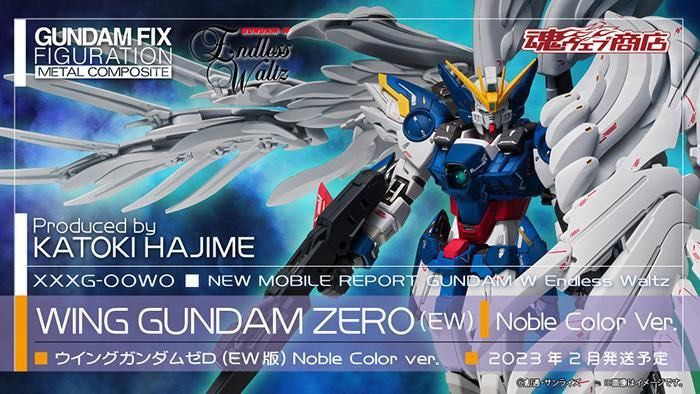 三盒 GFFMC 死神 WING GUNDAM EW Early Color ver. WING GUNDAM ZERO EW Noble Color Ver. GUNDAM FIX ...