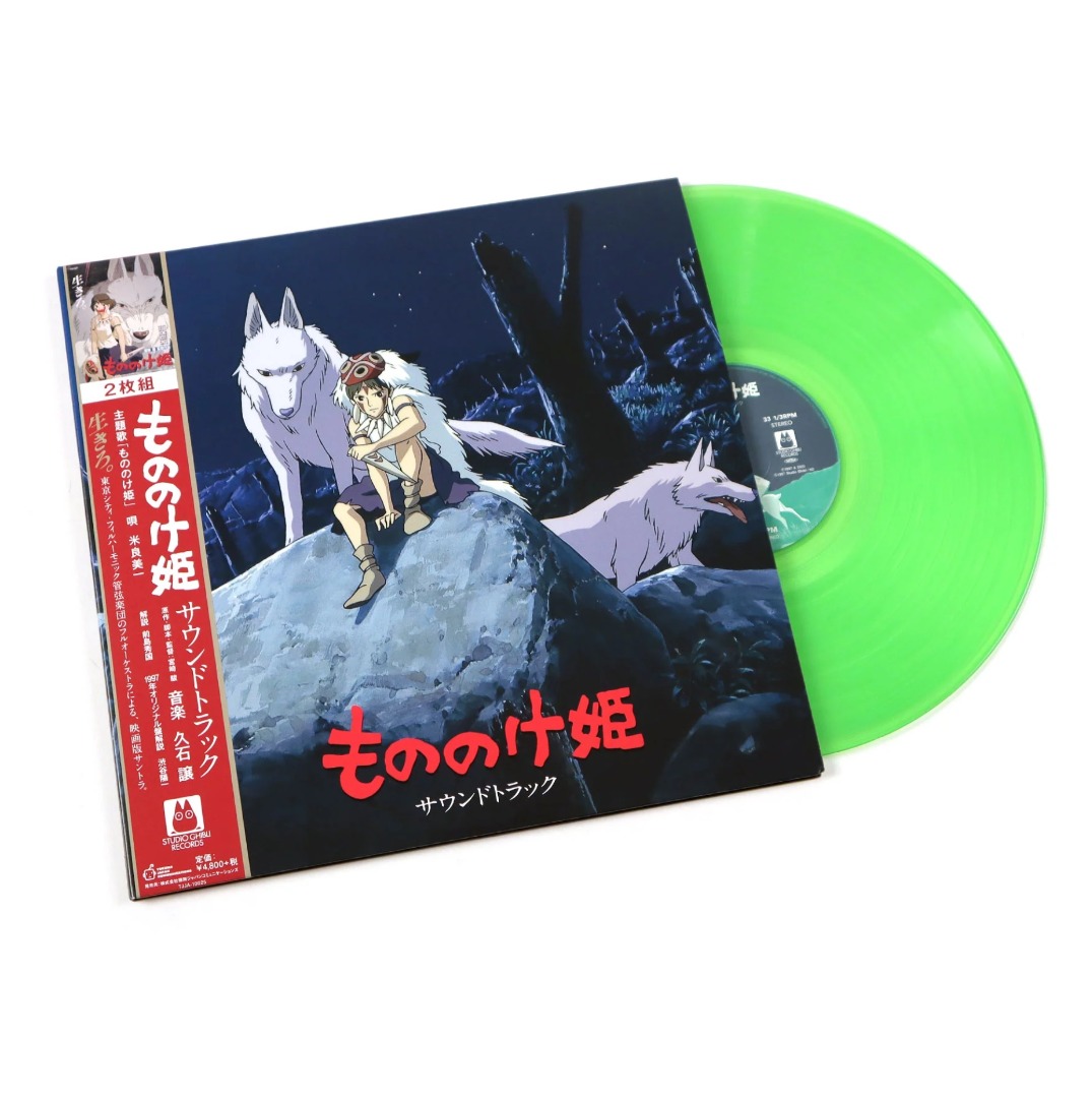 JOE HISAISHI - Princess Mononoke: Soundtrack (Double Colour Vinyl LP ...