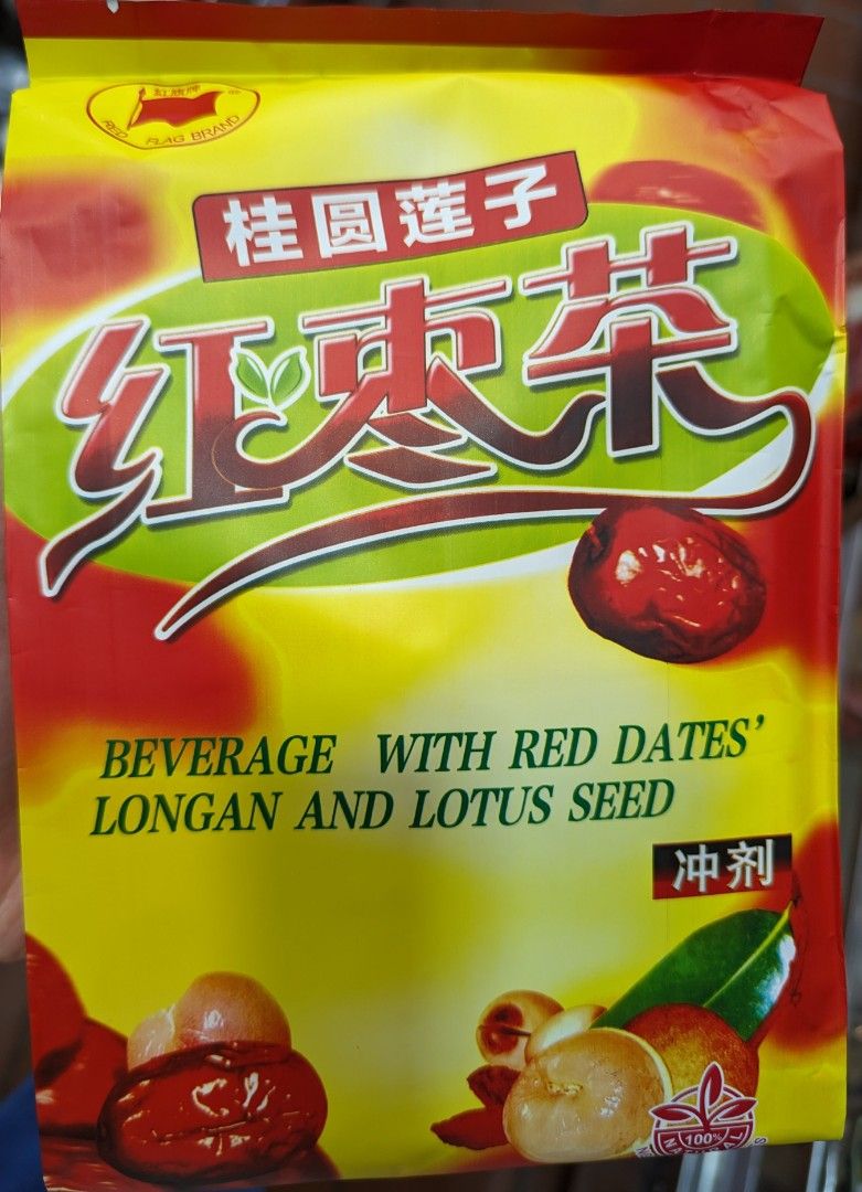 Longan red date red date tea confinement birth post natal Chinese care ...