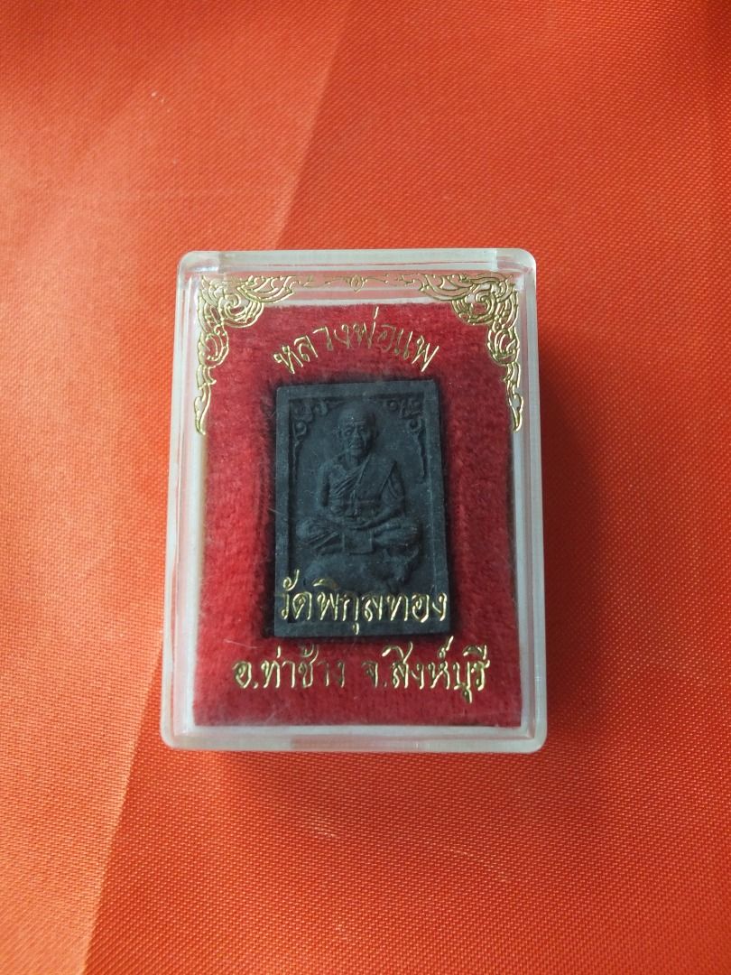 LP Thuad amulet - Wat Na Mom, Hobbies & Toys, Memorabilia ...